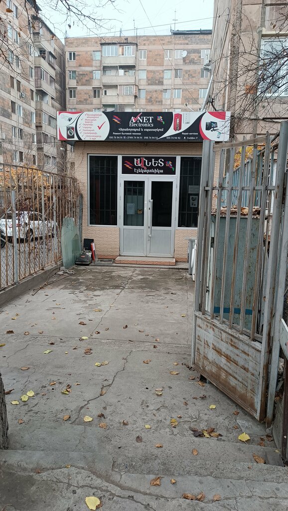 Beyaz eşya servisleri Ավնետ Էլեկտրոտեխնիկայի սպասարկման կենտրոն, Erivan, foto