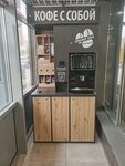 Кофе с собой (Svirskaya ulitsa No:3, mikrorayon Sertolovo-2), al götür kahve  Sertolovo'dan