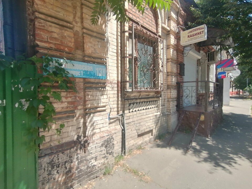 Özel ağız ve diş sağlığı klinikleri ve muayenehaneleri ДоброМедика, Krasnodar, foto