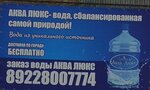Аква Люкс (Transportnaya Street No:31), su satışı  Buguruslan'dan