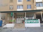 Aptek (Abbas Fеtullayev Street No:33A), eczaneler  Bakü'den