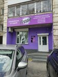 Fresh (Soldatova Street No:34), güzellik salonu  Perm'den
