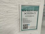 Косметолог эстетист Юлия Петухова (Orlovskaya Street No:27), kozmetoloji, kozmetik salonları  Kirov'dan