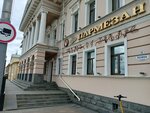 Parmezan (Rozi Luksemburg Street No:2), restoran  Tomsk'tan