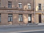 Системы безопасности (Staro-Petergofskiy Avenue No:43-45Б), güvenlik ve alarm sistemleri  Saint‑Petersburg'dan