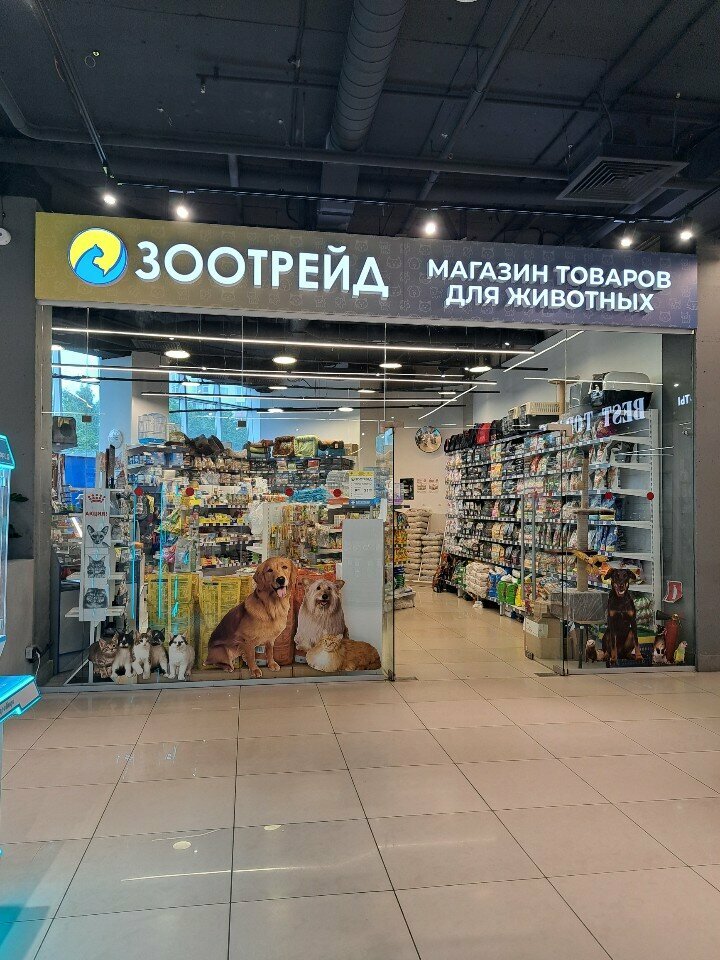 Petshop Zootrade, Yekaterinburg, foto