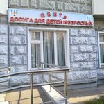 Центр Творчества для детей и взрослых (Rudnyovka Street No:23), meslek kursları  Moskova'dan