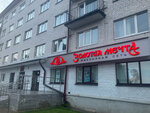 Добрая швея (praspiekt Francyska Skaryny No:35), terziler  Polotsk'tan