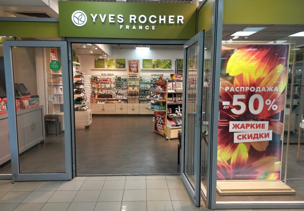Kozmetik ve parfümeri mağazaları Yves Rocher, Lipetsk, foto
