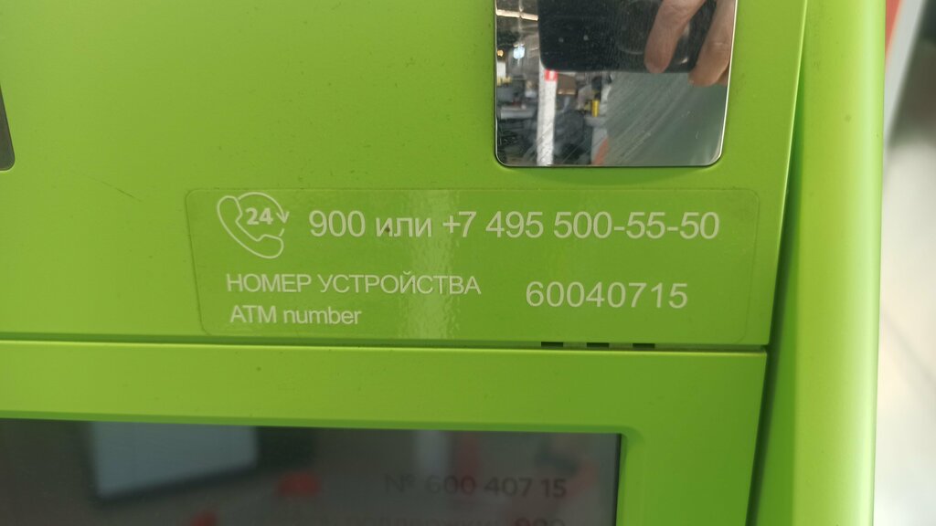 ATM'ler СберБанк, Volgogradskaya oblastı, foto