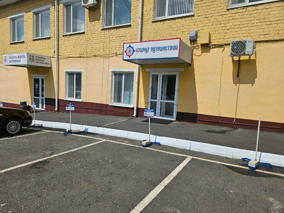 Kiralama noktası Азимут путешествий, Orel, foto