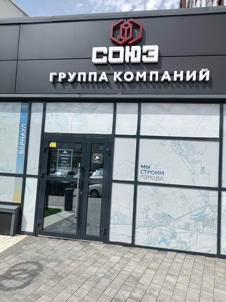 i̇nşaat firmaları Союз, Novosibirsk, foto