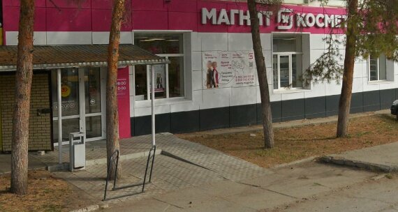 Kozmetik ve parfümeri mağazaları Magnit Kosmetik, Oktiabrsk, foto