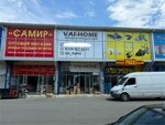 Вайхом (Naberezhnaya ulitsa No:16), züccaciye mağazaları  Khasavyurt'tan