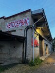 Gatchina Avtoservice (prospekt 25 Oktyabrya No:42Д), otomobil servisi  Gatchina'dan