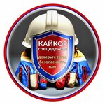 Kaykor-Spetsodezhda (Krasnoarmeyskaya Street No:156), üniforma üreticileri  Belgorod'dan