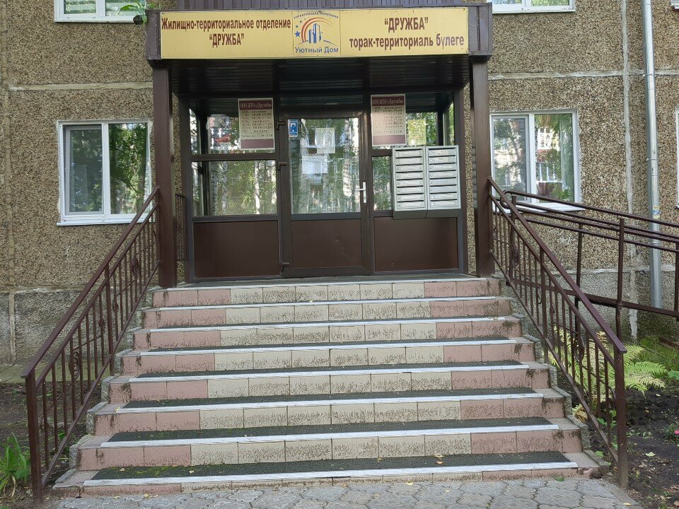 Fatura ödeme noktası Yediny raschetny tsentr, Kazan, foto