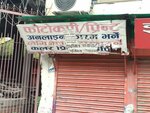 Photocopy print center (Kathmandu, Ward 16, Nasanh Dyah Marg), i̇nternet kafeler  Katmandu'dan