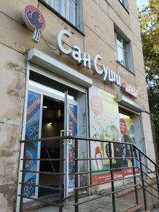 San Sushi Sendo (No:11, 80-y kvartal), suşi restoranı  Angarsk'tan
