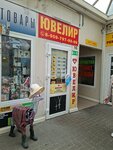 Yuvelir (Gorkogo Street No:195), kuyumcu atölyeleri  Kaliningrad'dan