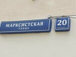 Формат (Marksistskaya Street No:20с1), hukuk büroları  Moskova'dan