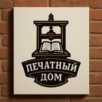 Printing House (Gani Muratbayev Street No:195), matbaalar  Almatı'dan