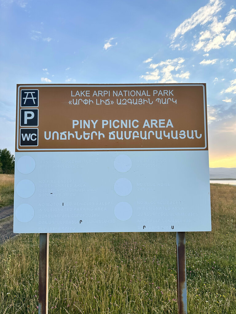 Turizm danışma büroları Lake Arpi National Park headquarters, Şirak, foto