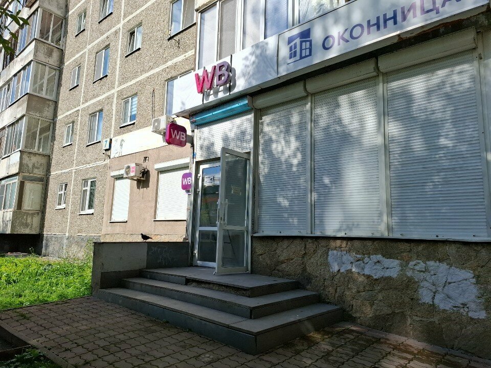 Kürk atölyeleri Masterskaya Metelitsa, Yekaterinburg, foto