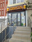 Пинта (Балаклавская улица No:53), bira dükkanı  Simferopol'dan (Akmescit'ten)
