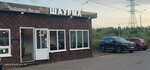 Атлас (Moscow Region, Pavlovo-Posadskiy Urban District, derevnya Sonino, Novosovikhinskoye Highway), çayhane  Moskova ve Moskovskaya oblastından