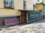 Zhyltyr_koylek (Nauryzbai Batyr Street No:76), abiye mağazaları  Almatı'dan