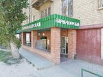 Parikmakherskaya (Dzerzhinskogo Street No:38), kuaförler  Volgograd'dan