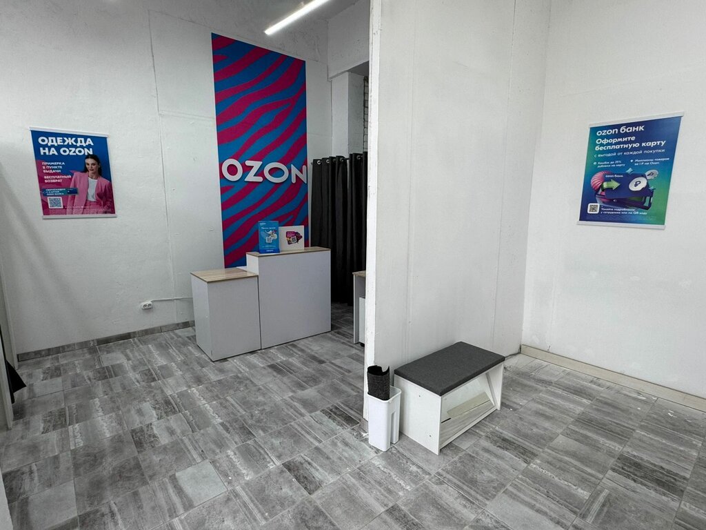 Teslimat noktası Ozon, Yekaterinburg, foto