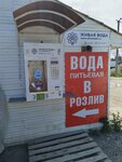 Живая вода (Republic of Tatarstan, Mamadyshskiy rayon, Otarskoye selskoye poseleniye, 1), su otomatı  Tataristan'dan