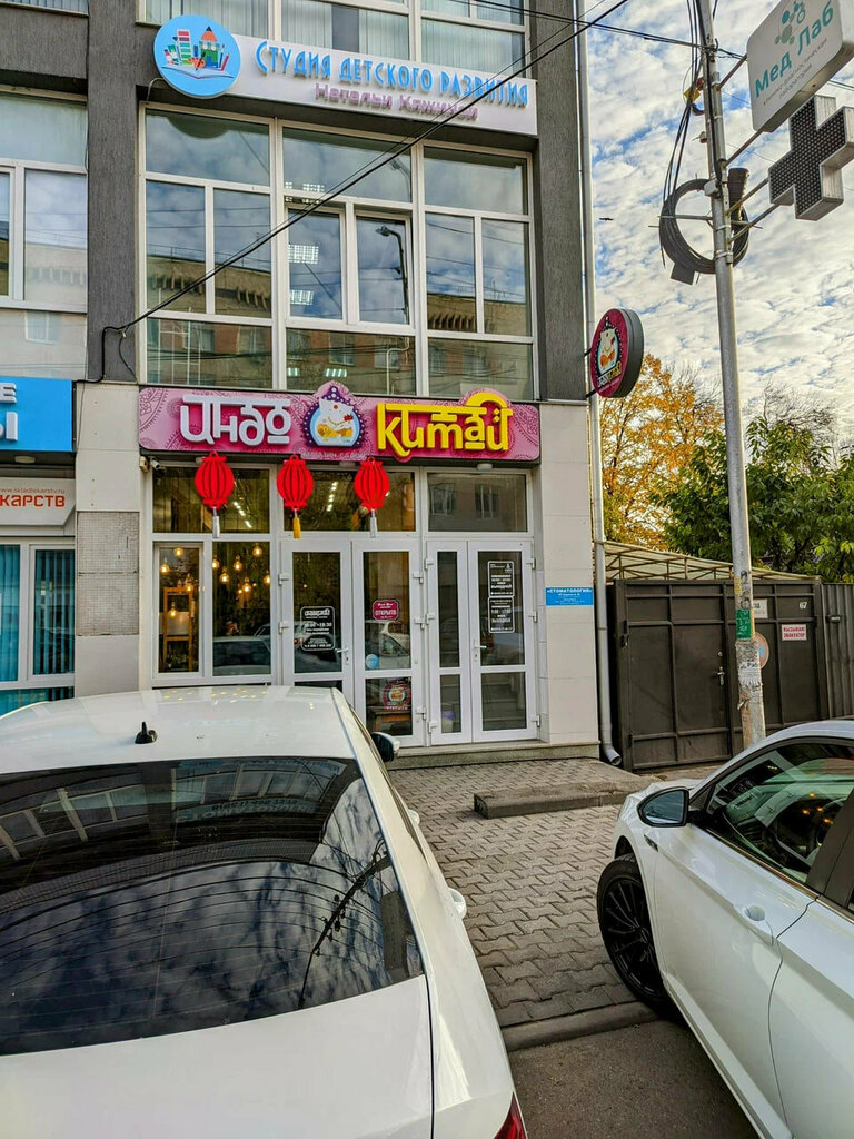 Yabancı dil kursları Курсы иностранных языков, Essentuky, foto