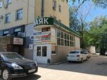 Агентство бухгалтерских услуг (Mayakovskogo Street No:4, Engels), muhasebeciler  Engels'ten