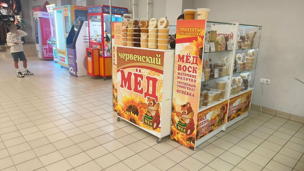 Bal ve arıcılık firmaları Червенский мед, Minsk, foto