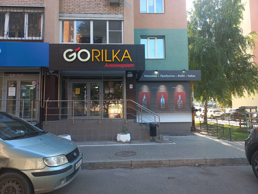 Alkollü içecekler Горилка, Samara, foto