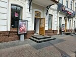 Туалет (Karla Marksa Street No:19), tuvalet  Irkutsk'tan
