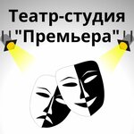 Премьера (Fabritsiusa Street No:17к2), sahne sanatları okulu  Moskova'dan