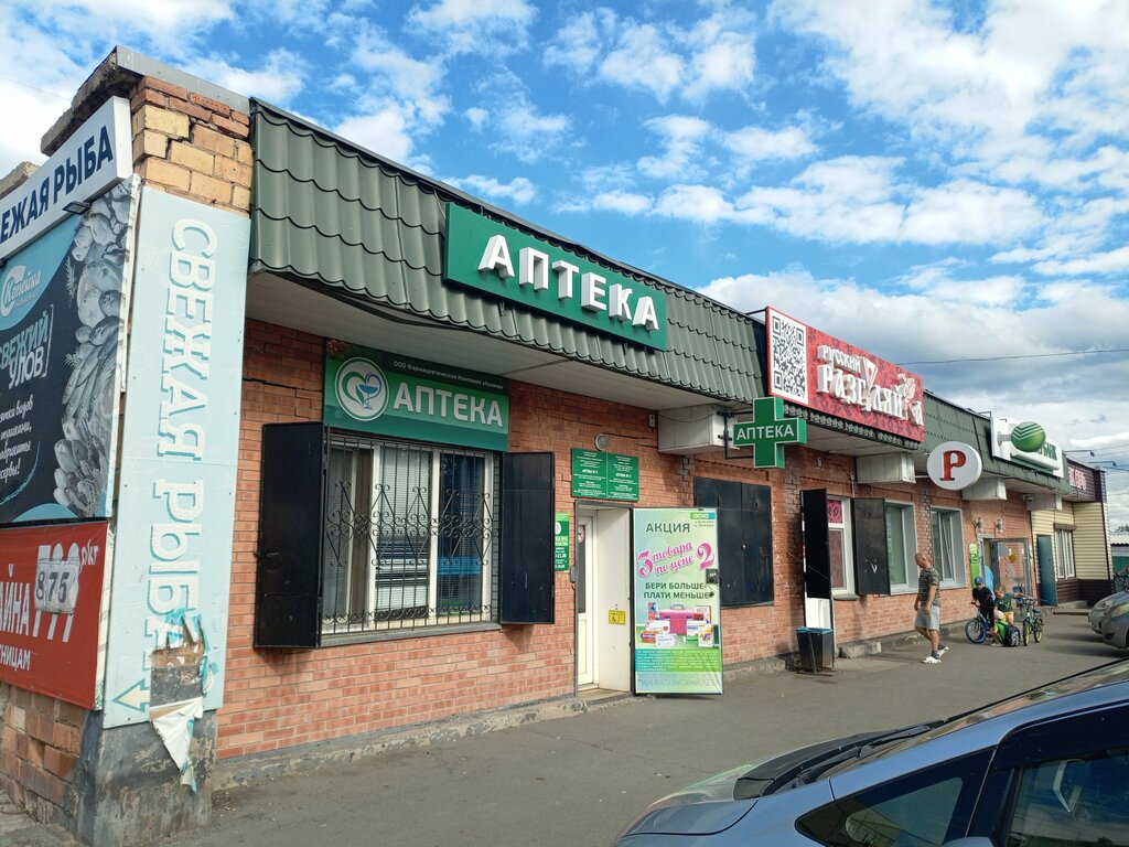 Banka Sberbank, Hakasya, foto