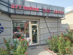Shoes 312 (Baitik baatyr Street No:118, Bishkek), ayakkabı mağazaları  Bişkek'ten