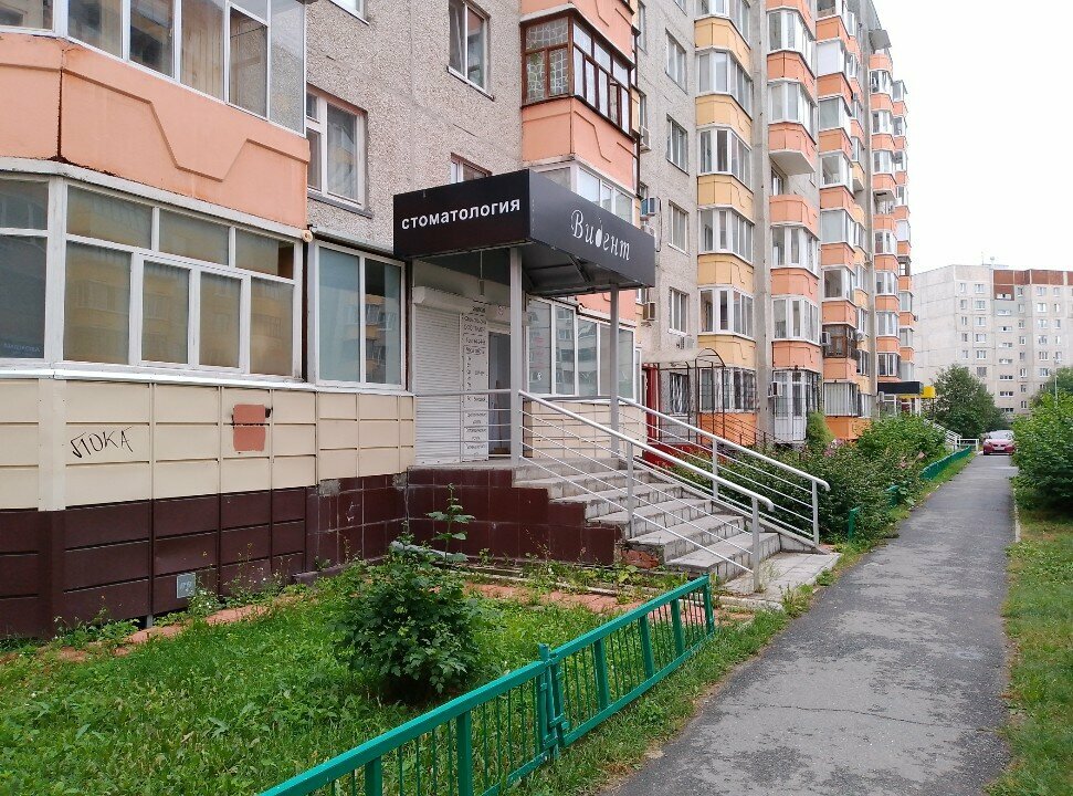Özel ağız ve diş sağlığı klinikleri ve muayenehaneleri Stomatologiya Vident, Tiumen, foto
