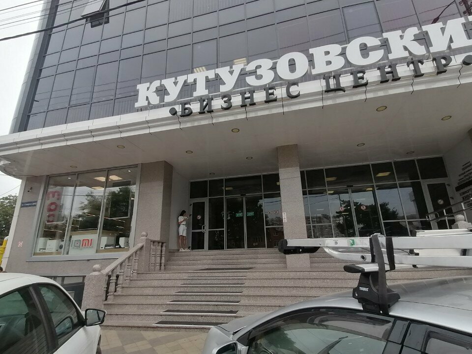 Hukuk büroları Право Кубань, Krasnodar, foto