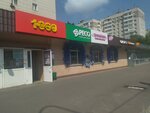 1000 Мелочей (Nagatinskaya Street No:11к1), ev temizlik ürünleri  Moskova'dan