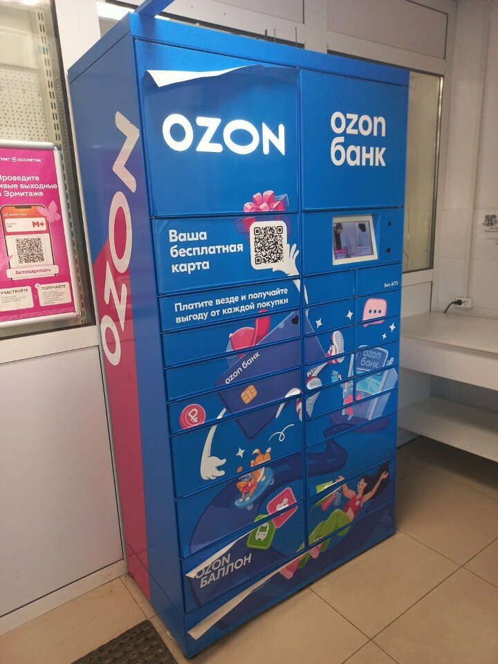 Parsel otomatı Ozon box, Sosnoviy Bor, foto