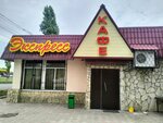 Ekspress (ulitsa imeni N.G. Markina No:1), kafe  Saratov'dan