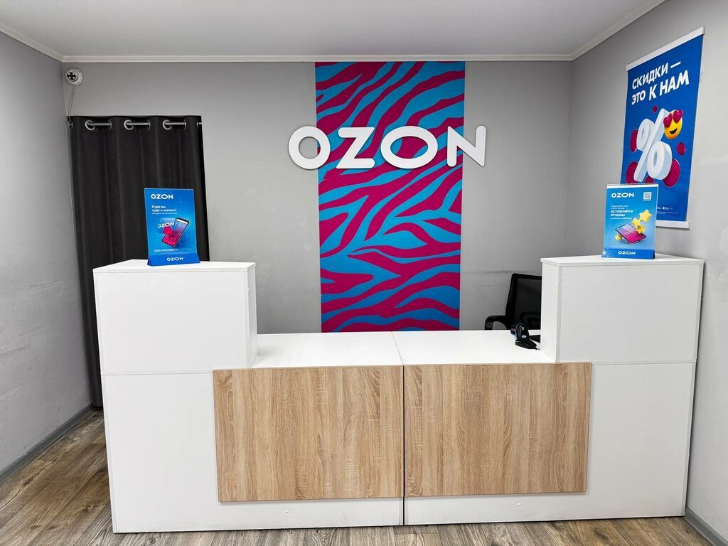 Teslimat noktası Ozon, Tiumen, foto