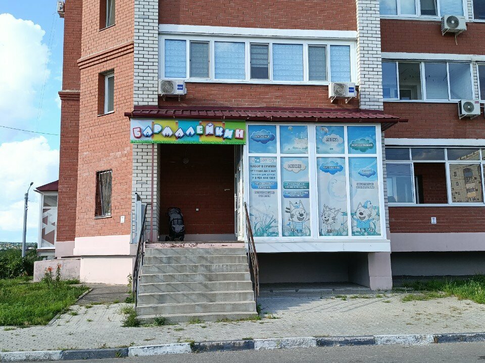 Anaokulları Бармалейкин, Amursk Bölgesi, foto