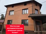 Монтессори начальные классы Атлант (ulitsa Turgeneva No:8А, Urban-type Settlement of Malakhovka), kurs  Moskova ve Moskovskaya oblastından